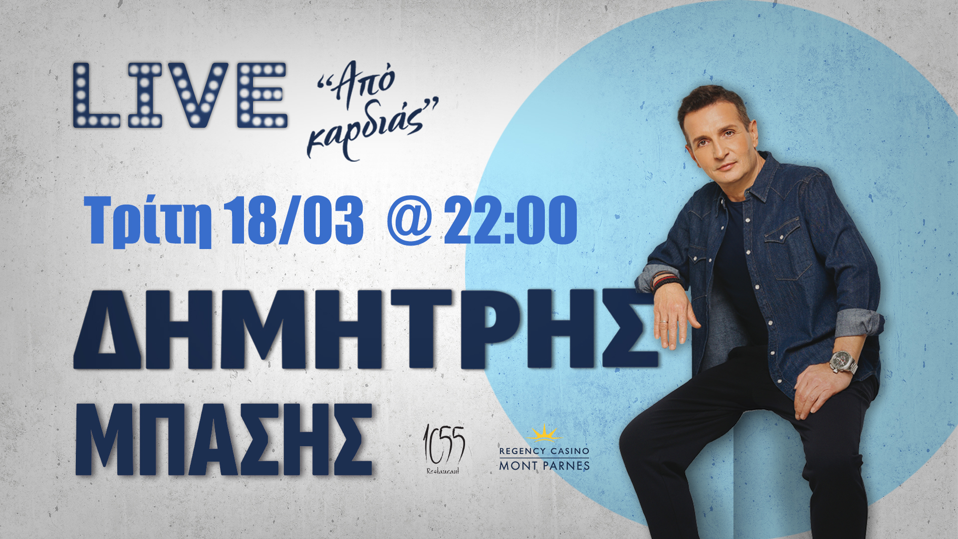 Dimitris Basis Live at 1055 – A Night Full of Music & Taste | Regency ...