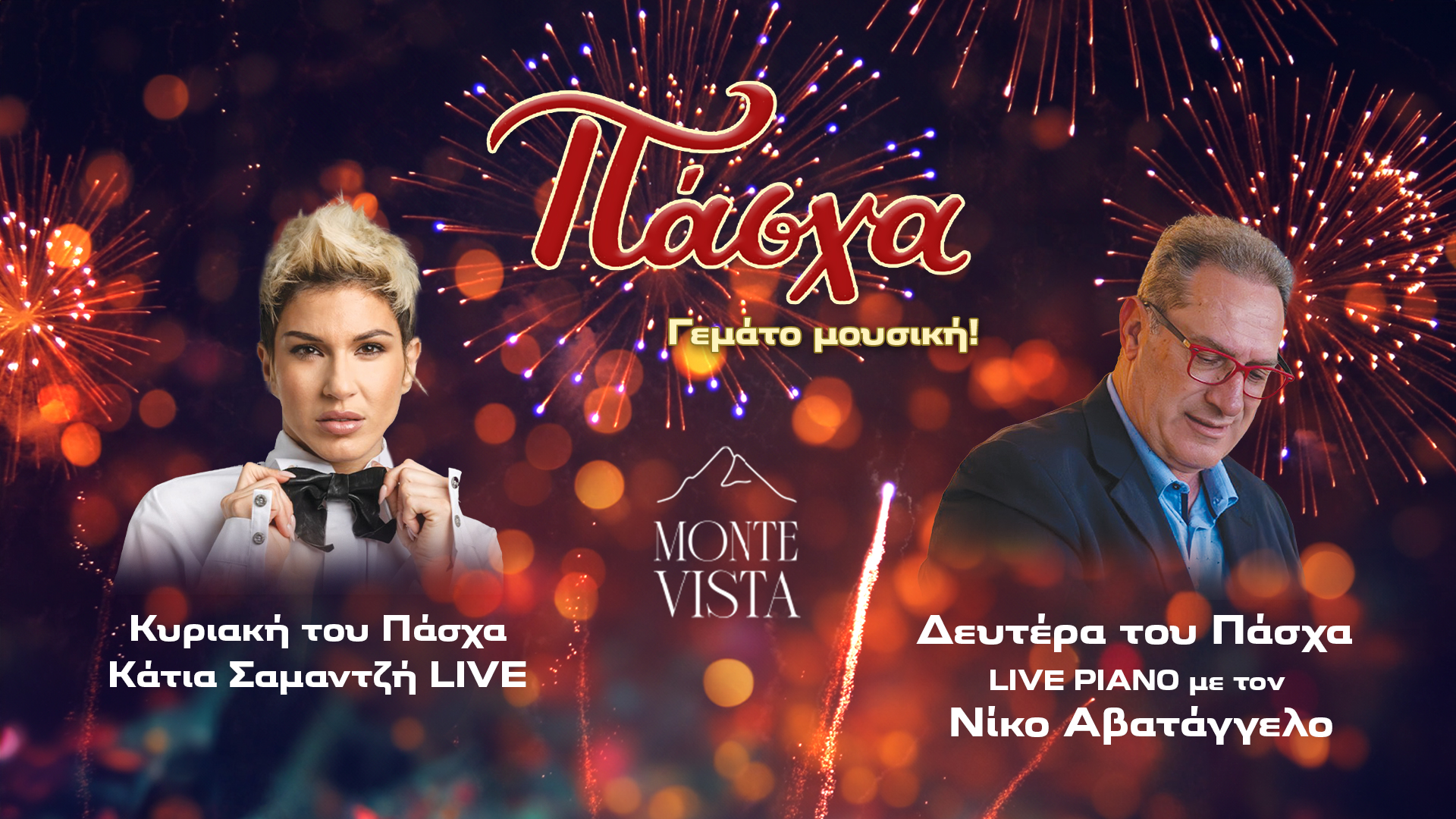 Πάσχα στο βουνό και το εστιατόριο Monte Vista! | Regency Casino Mont Parnes